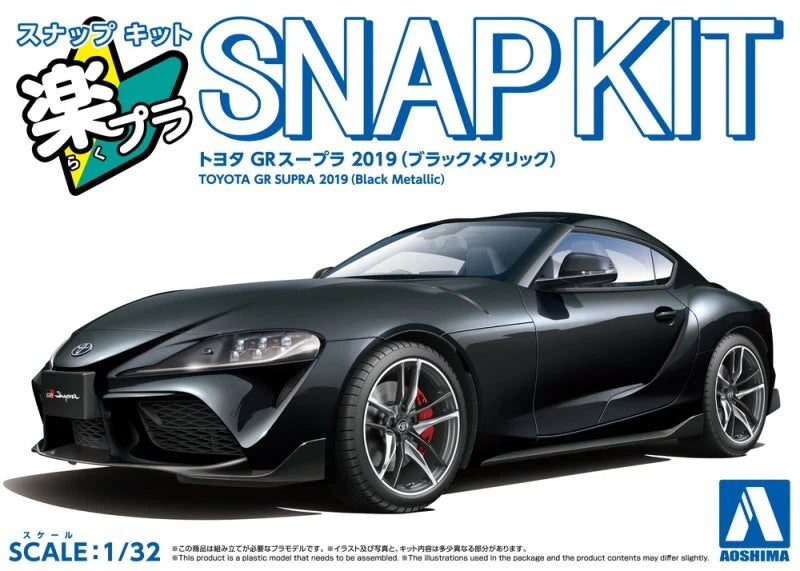 1/32 Toyota GR Supra 2019(Black Metallic) SNAP KIT – Lil's Hobby Center