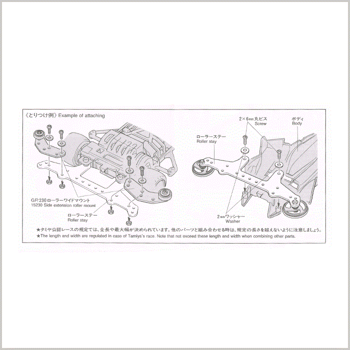 FRP Rear Roller Stay for Super X Chassis – Lil's Hobby Center